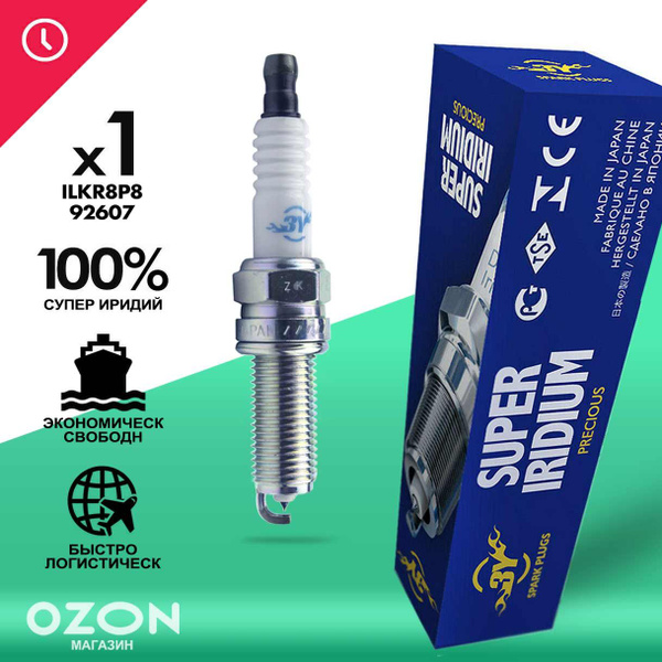 Свеча зажигания 3Y 3Y92607/1 - купить по выгодным ценам в интернет ...