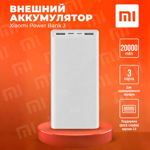 Внешний аккумулятор (Power Bank) Xiaomi 002пауэрбанк_USB Type-C купить ...