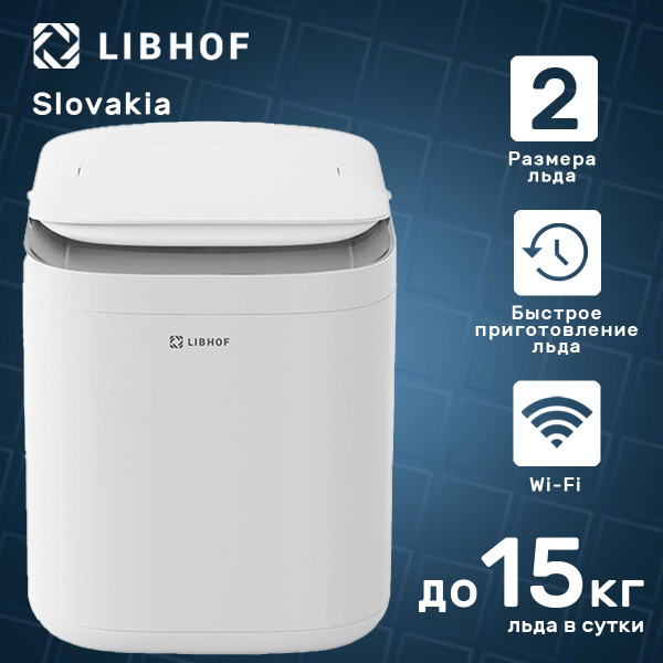 Льдогенератор заливной Libhof IM-215 / Подключение по WiFi - купить с доставкой по выгодным ...
