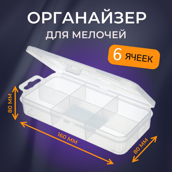 Органайзер для вещей Bartex арт органайзеры - купить по низкой цене с доставкой в интернет ...