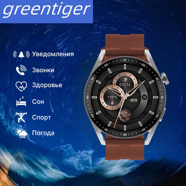 Greentiger Умные часы /Часы/GT4 PRO/Chat GPT/Смарт-часы/Smart watch/Мужские часы/NFC/IP67 ...