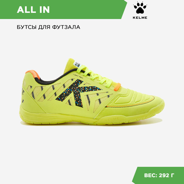 Бутсы для футзала KELME, 43, желтый, черный - купить по выгодной цене в интернет-магазине OZON ...