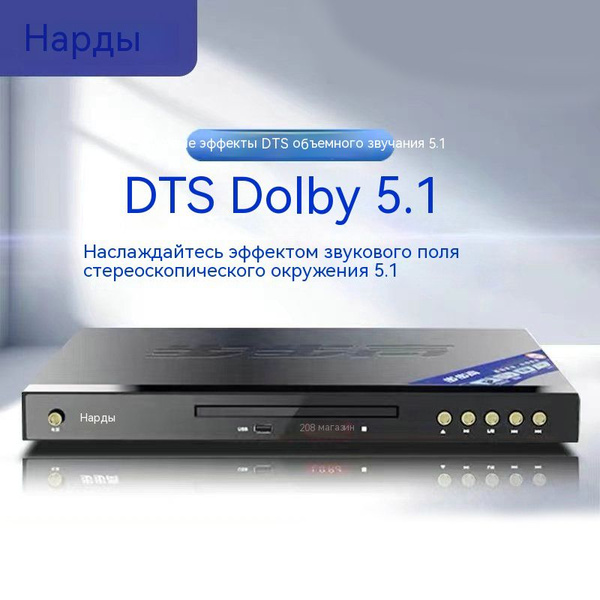 BBK 978K домашнее использование dvd проигрыватель vcd DTS - купить с доставкой по выгодным ценам ...