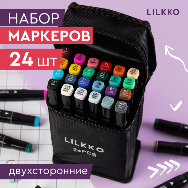 Набор двусторонних маркеров для скетчинга 24 шт купить на OZON по ...