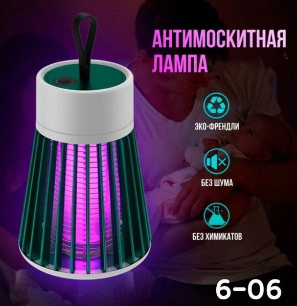 Лампа антимоскитная - купить с доставкой по выгодным ценам в интернет ...