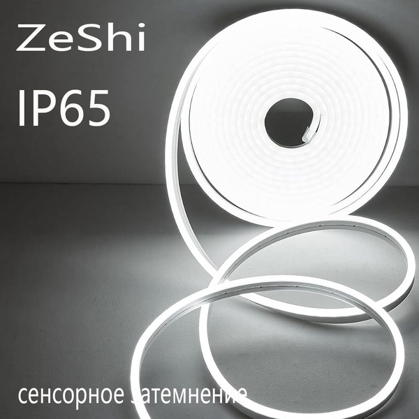 ZeShi Светодиодная лента, IP65, Белый, 1 шт купить на OZON по низкой цене (1084190081)