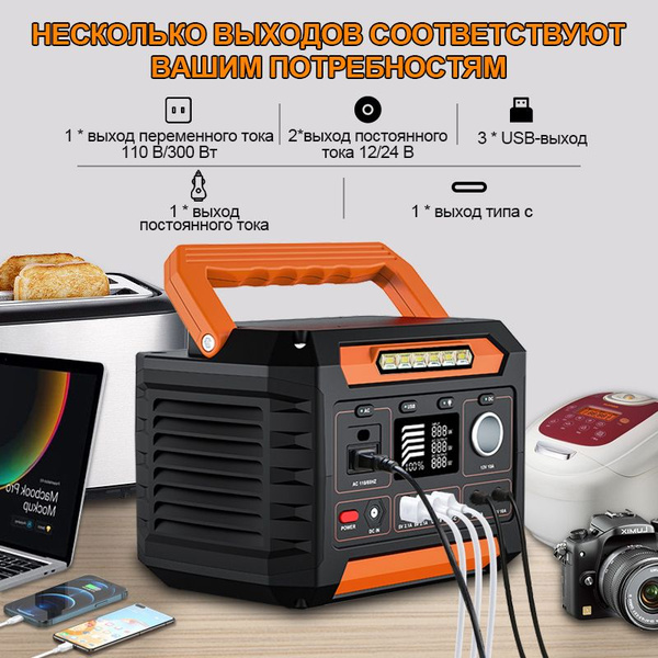Портативная электростанция 288Wh 300W Повербанк 78000мА.ч. с розеткой ...