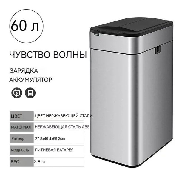 Мусорное ведро, 1 шт, серебристый купить по доступной цене с доставкой ...