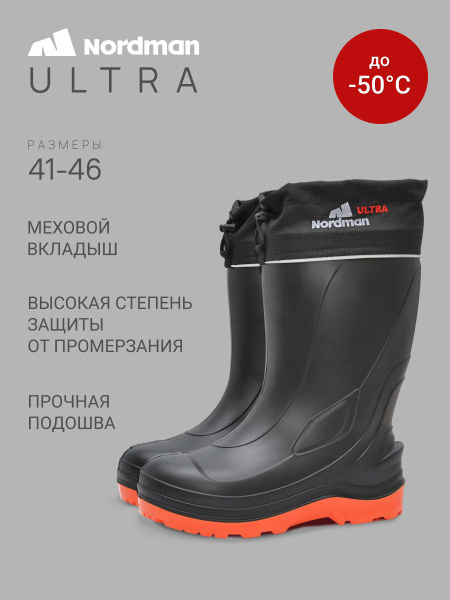 Сапоги резиновые Nordman купить на OZON по низкой цене (489025580)