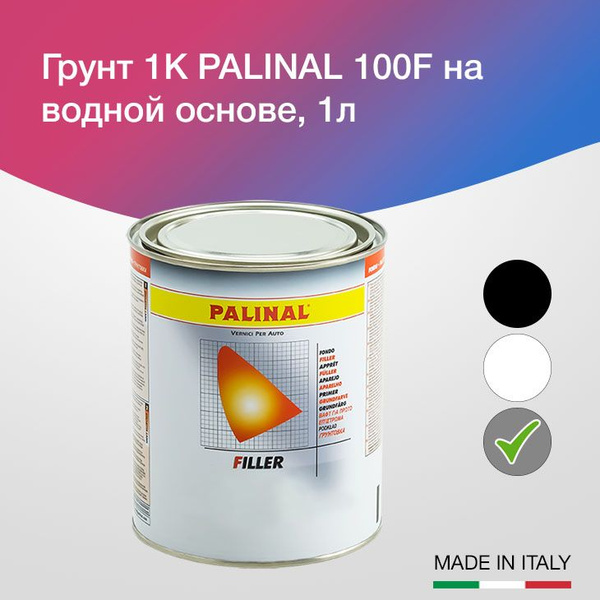 PALINAL Автогрунтовка, цвет: серый, 1000 мл, 1 шт. купить на OZON по ...