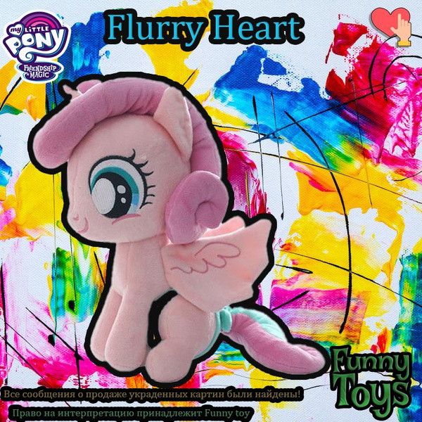 Мягкая игрушка Мой маленький пони"Flurry Heart"(30CM),Funny toy ...