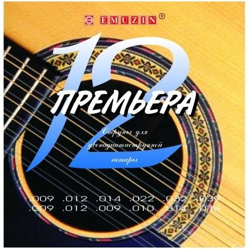 EMUZIN 12П-01 - Струны для 12 струнной акустической гитары - купить с ...
