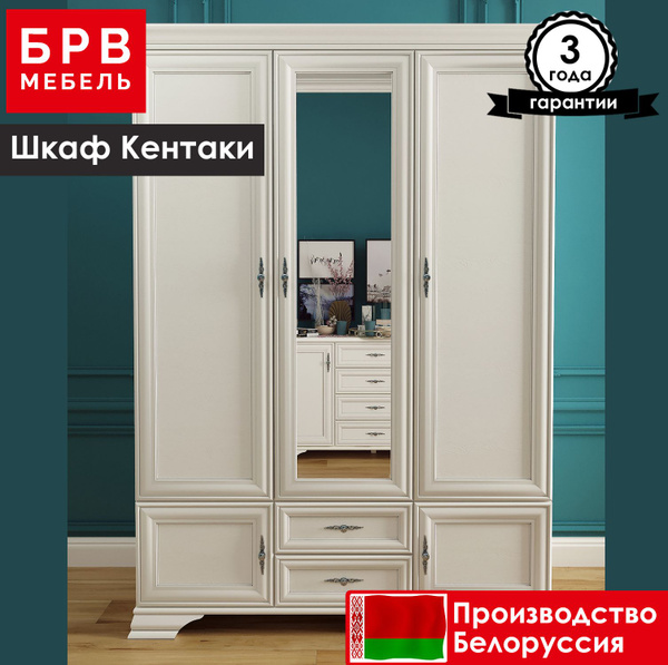 Шкаф распашной БРВ МЕБЕЛЬ Кентаки SZF5D2S, 160x61x217 см - купить по ...