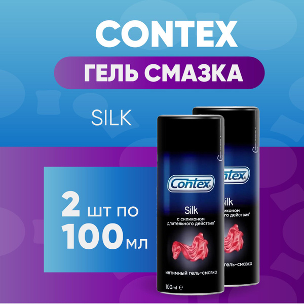 Contex Интимный гель-смазка Silk, 2 флакона по 100 мл, Комплект из 2х штук купить на OZON по ...