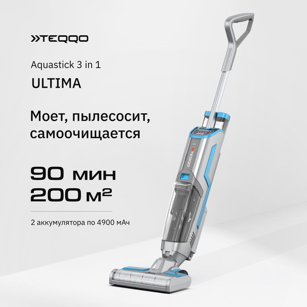 Беспроводной пылесос Teqqo Aquastick 3 в 1 Ultima купить на OZON по ...