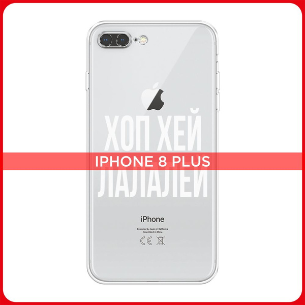 Силиконовый чехол на Apple iPhone 8 Plus/7 Plus / Айфон 7 Plus/Айфон 8 ...