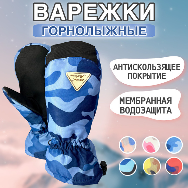 Miayo Варежки - купить с доставкой по выгодным ценам в интернет ...