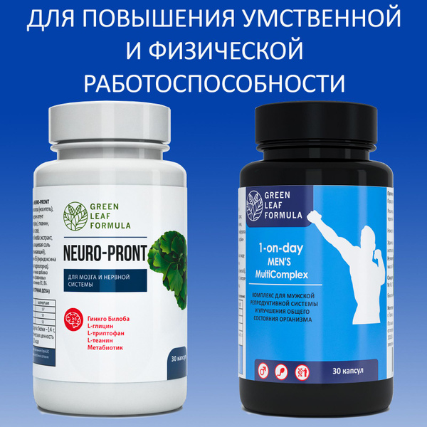 Витамины для мужчин, для мозга и нервной системы, для повышения ...