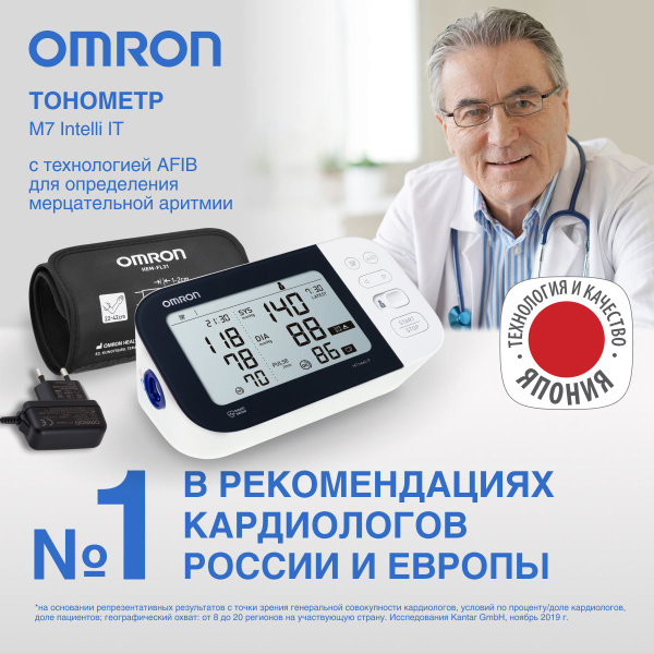 Тонометр автоматический OMRON M7 Intelli IT HEM-7361T-ALRU с адаптером ...