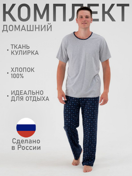 Домашний комплект Амадэль - купить с доставкой по выгодным ценам в ...