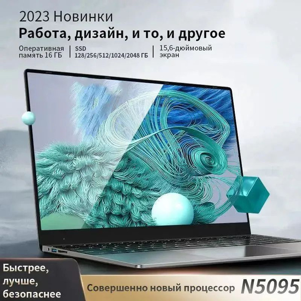 Ноутбук Neobihier N5095 Intel Celeron N5095 16 ГБ 16 ГБ, перламутровый ...
