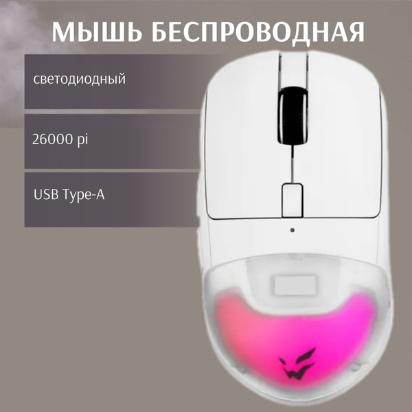 Игровая мышь проводная ARDOR GAMING проводная Phantom PRO , белый ...