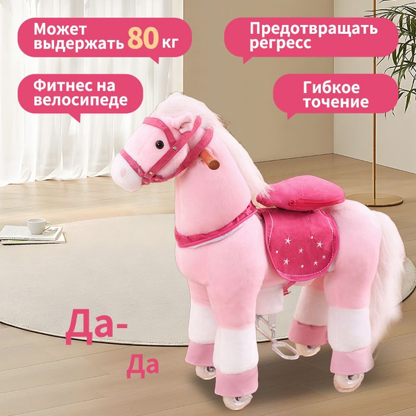Прыгающая лошадка, детская игрушечная скользящая лошадка HORSE-002B ...