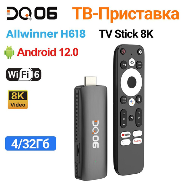 Медиаплеер Vontar DQ06, USB, Android купить по низкой цене с доставкой ...