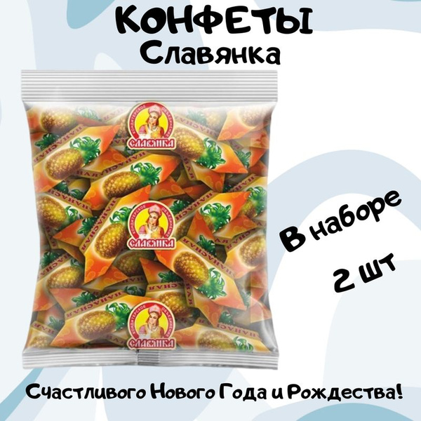 Конфеты Славянка Ананасная долина, 1кг 5шт - купить с доставкой по ...