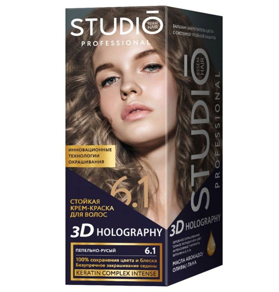 Studio Professional Крем-краска для волос 3D Holography, Пепельно-русый ...