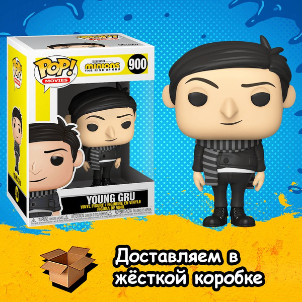 Фигурка Funko POP Young Gru из мультфильма Minions: The Rise of Gru ...