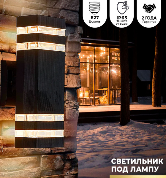 Уличный светильник FLYLIGHT Светильник уличный фасадный настенный GF ...