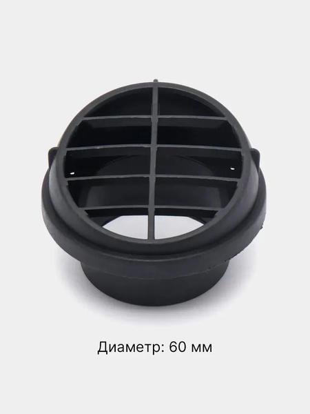 Дефлектор 60мм поворотный для воздушного отопителя и сухого фена ...