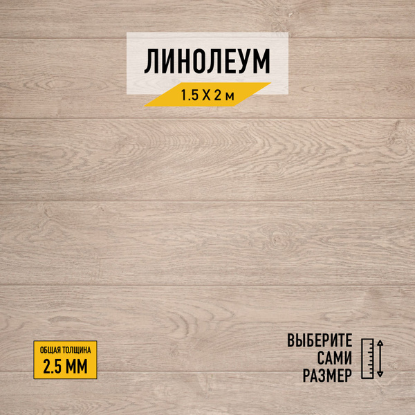 Линолеум на отрез Комитекс Линолеум Парма Для дома, Для гостиниц ...