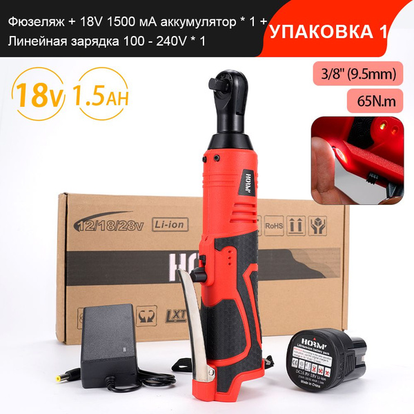 3/8-дюймовый беспроводной электрический гаечный ключ с храповым ...