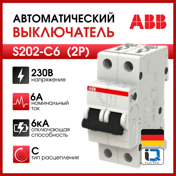 Купить Выключатель автоматический 2-пол. S202 C6 ABB 2CDS252001R0064 по низкой цене в интернет ...