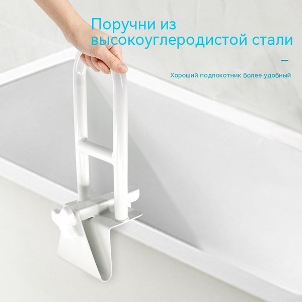 Безопасные и нескользящие подлокотники для ванны для пожилых людей ...