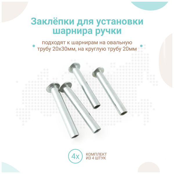 Заклепки полупустотелые 5х32, комплект 4шт - купить с доставкой по ...