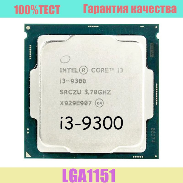 Процессор Intel i3-9300 Core i3 9-го поколения, OEM (без кулера), 4 яд ...
