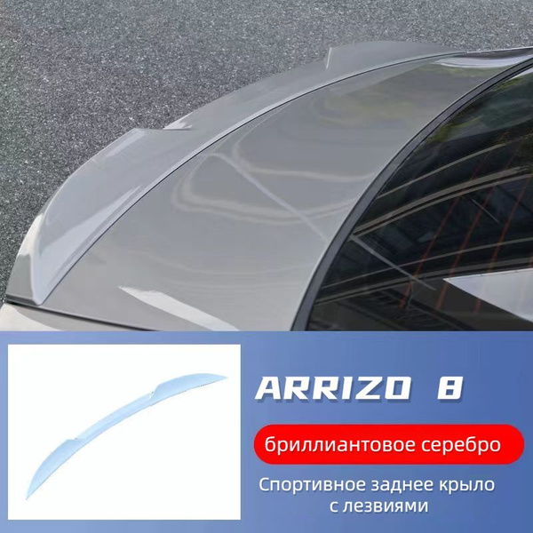 Крыло для автомобиля, арт. 2024103 купить на OZON по низкой цене ...