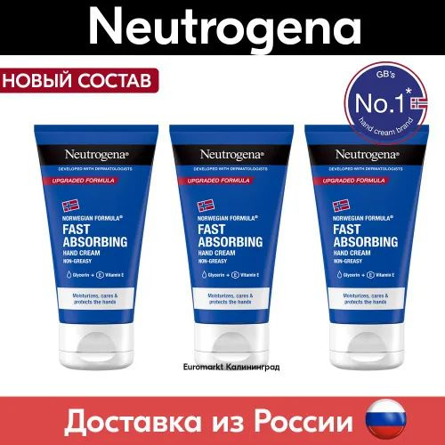 Крем для рук Neutrogena "Fast Absorbing" Норвежская формула, крем для ...