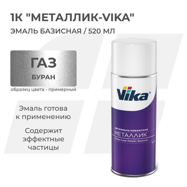 Краска автомобильная Vika по низкой цене с доставкой в интернет ...