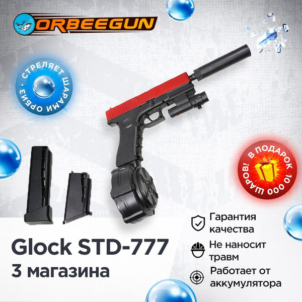 Орбибольный автомат Glock STD-777 черно-красный (3 магазина) Орбиган ...