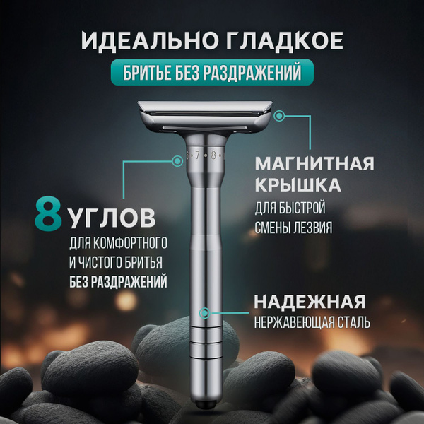 Бритва, Т-образная бритва + 5 лезвий купить на OZON по низкой цене ...