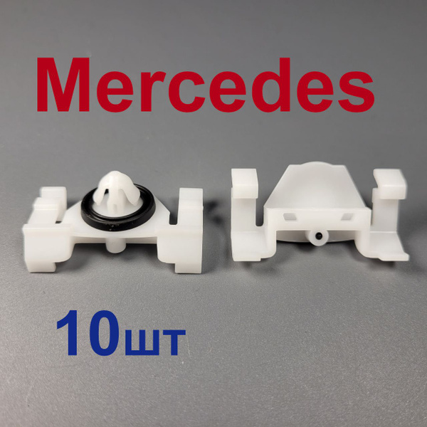 Клипса крепежная автомобильная, 10 шт. купить по выгодной цене в ...