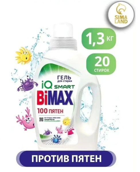 BIMAX Жидкое средство для стирки BiMax "100 пятен" 1,3кг (8217 ...