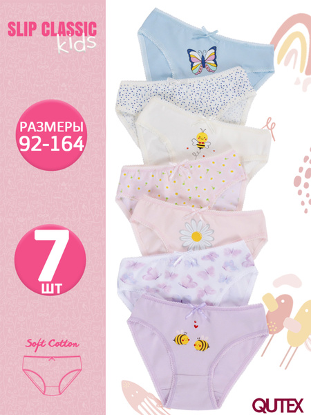 Трусы слипы QUTEX Нижнее белье, 7 шт - купить с доставкой по выгодным ценам в интернет-магазине ...