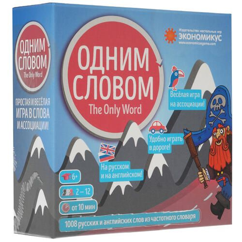 Игра настольная "Одним словом. The only word" - купить с доставкой по ...