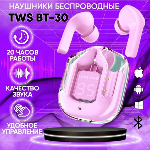 Наушники Вкладыши TWS PRO Блютуз gradGroup TWS - купить по доступным ...