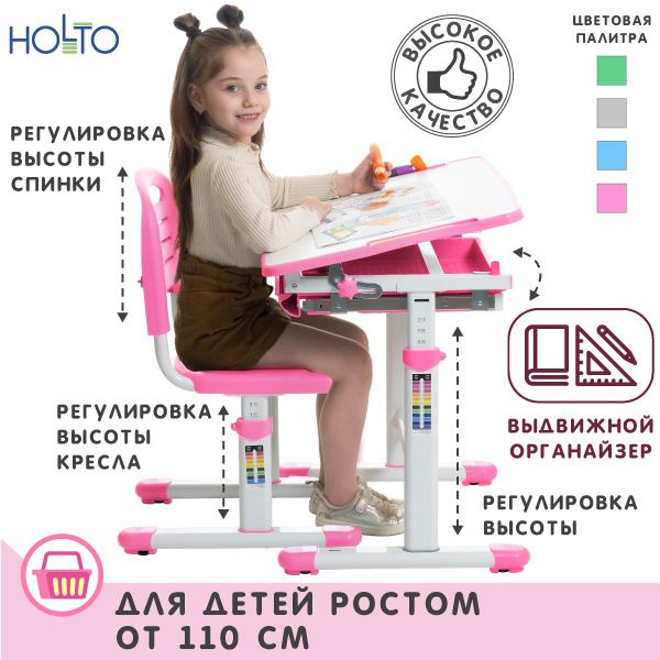 Комплект для дома и школы: Растущая детская парта для школьника с ...